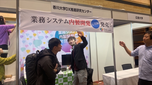 いよいよ今日から『AXIES2024年度年次大会』 | お知らせ | 香川大学DXラボ